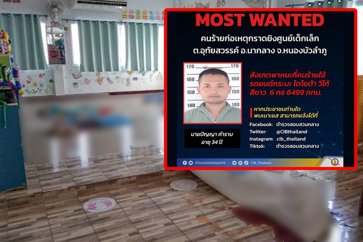 Lice zla ubice sa tajlanda: On je osumnjičen za masakr u dečijem vrtiću ...