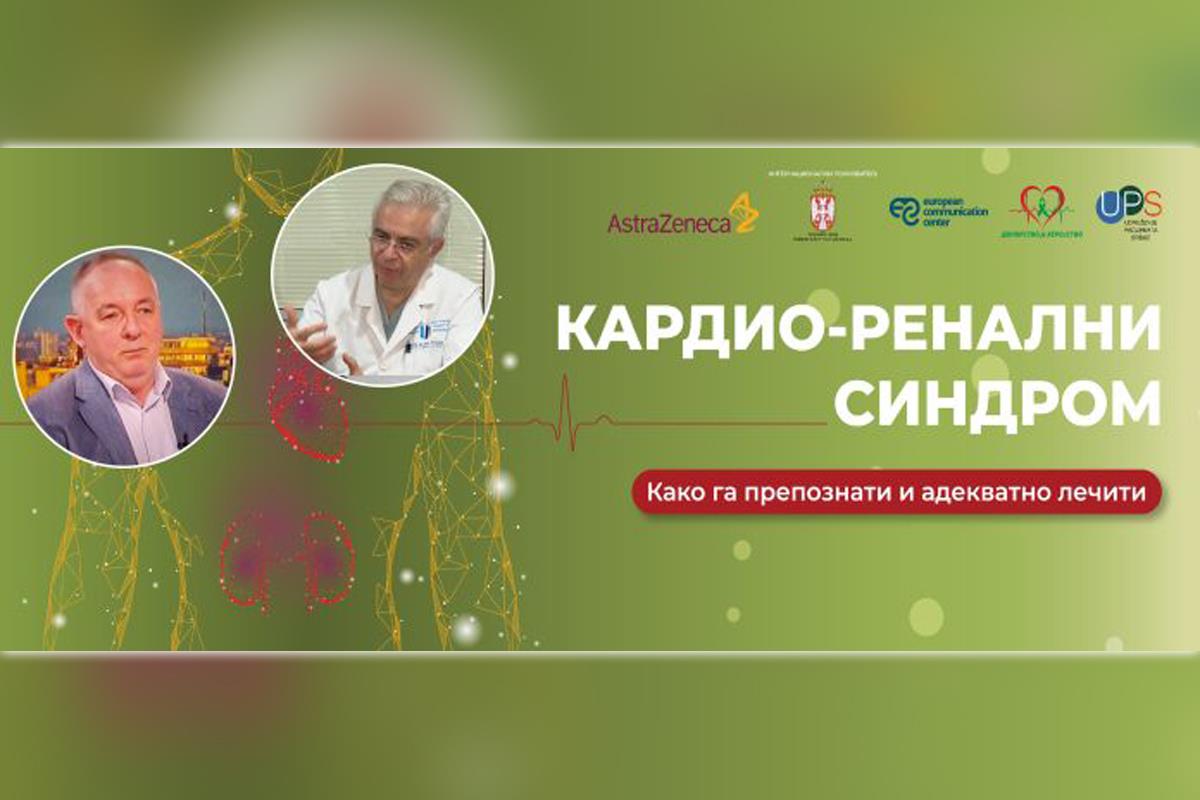 Kako prepoznati KARDIO-RENALNI SINDROM, evo šta su rekli RENOMIRANI LEKARI Igor Mitić i Arsen ...