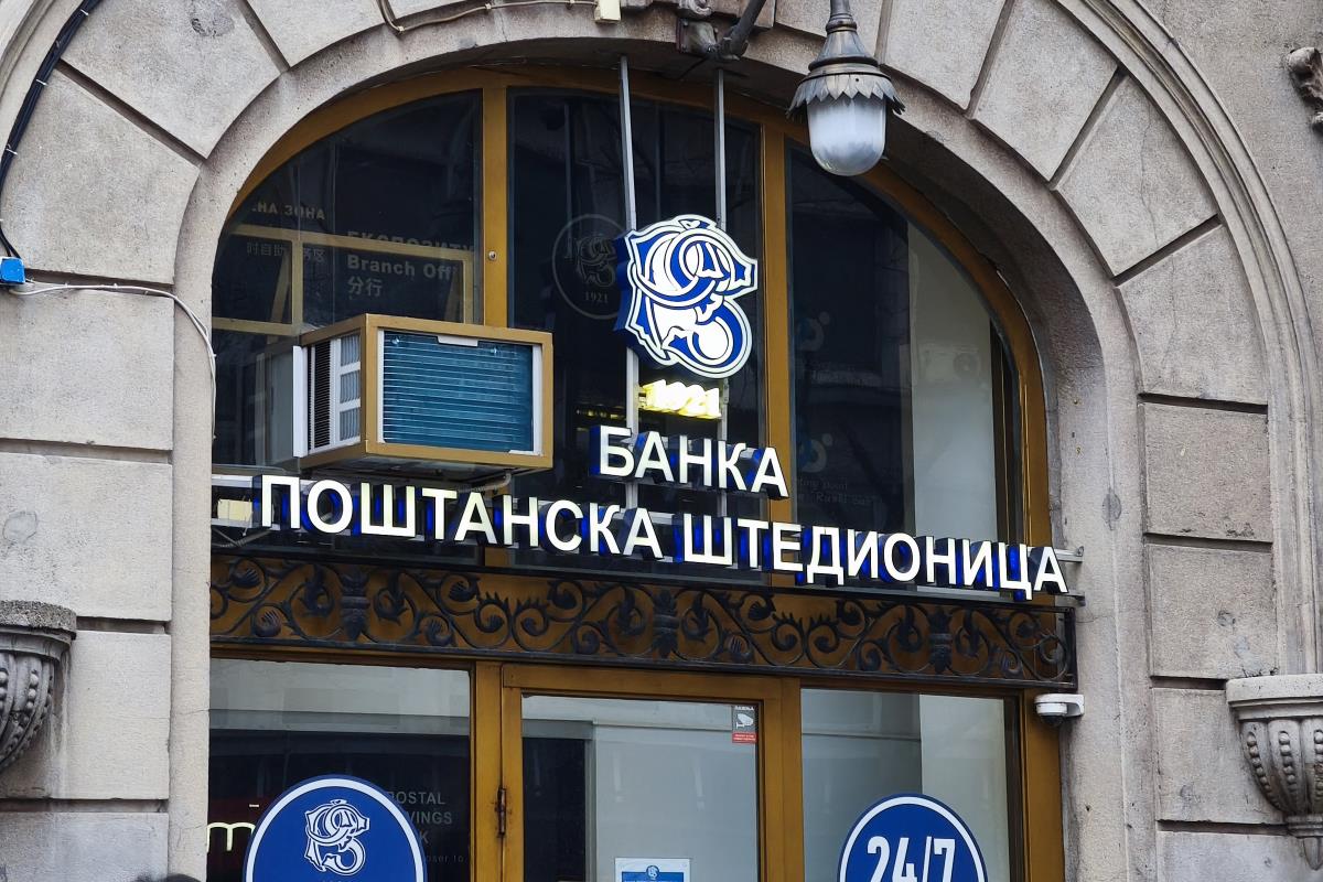 Ne rade bankomati Poštanske štedionice: Oglasila se iz banke i ...